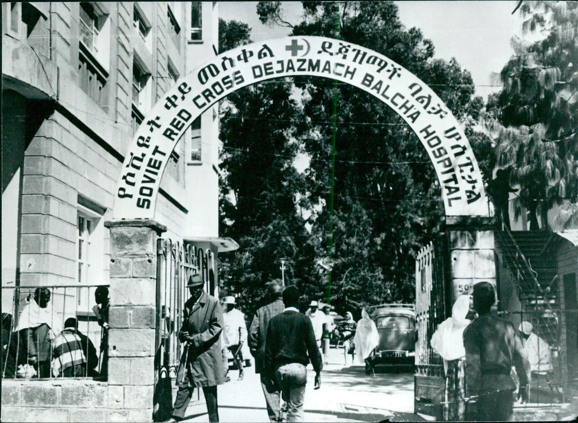 Dejazmach + DEJAZMACH Yatqi Meskel ★ Dejazmach Balcha Hospital, Soviet